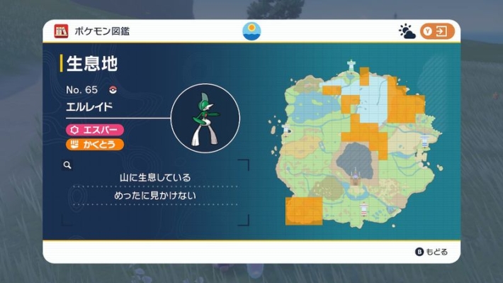 【ポケモンSV 攻略】エルレイドの出現場所・エルレイドがゲットできる場所は…【スカーレット・バイオレット】 | エンタメ＆謎解きGAME魂
