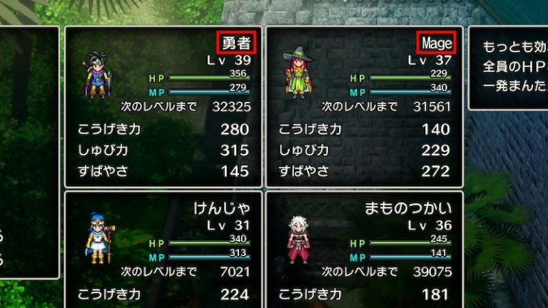 【ドラクエ3リメイク裏技】名前を漢字やアルファベットにする方法！【DQ3 HD2D】 | エンタメ＆謎解きGAME魂
